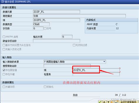 Sap Mm 物料主数据枚举值sap 如何增加枚举值 Csdn博客
