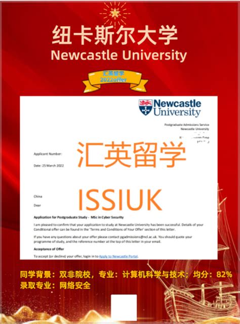 【22fall录取】英国留学：汇英留学纽卡斯尔大学录取案例分享！ 知乎