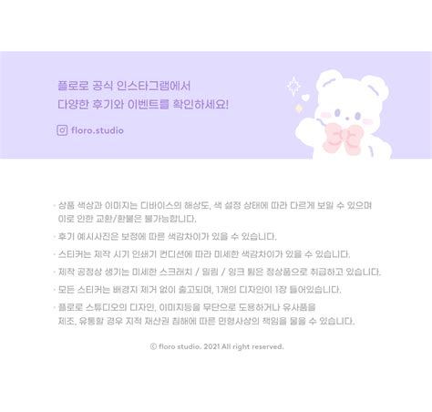 플로로 딸기 스티커