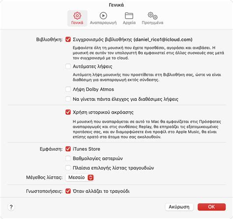 Αγορά μουσικής από το Itunes Store σε Mac Apple Support Cy