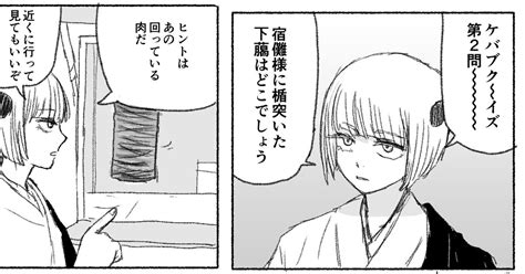 腐術廻戦 呪まとめ4 とりのイラスト Pixiv