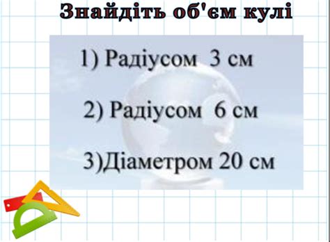 Фізика і математика 11 01 23 Геометрія 11 клас