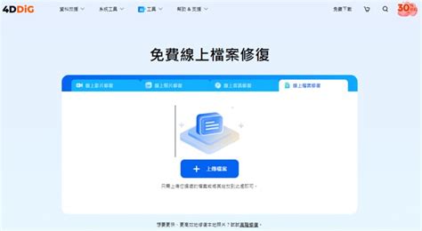 不用擔心excel檔案損毀！ 專家教您修復的妙招