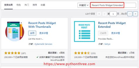 Wordpress近期文章小工具插件recent Posts Widget Extended 晓得博客 Wordpress插件