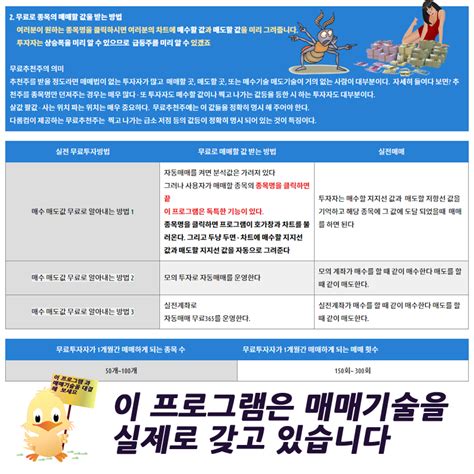 주식 자동매매 프로그램