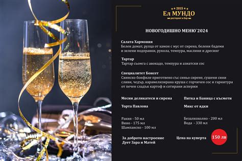 Restaurant El Mundo