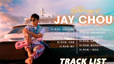 周杰倫好聽的20首歌 New Song Of Jay Chou 最偉大的作品 Greatest Works Of Art倒影