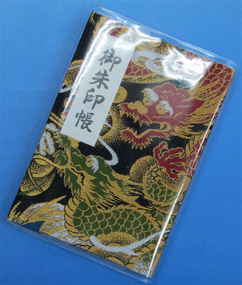楽天市場ジャバラ式 御朱印帳 西陣織金襴 寿三丁彩色龍 40ページ ビニールカバー付き表装の詠智会