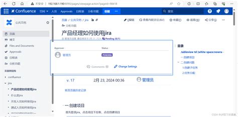 企业文档协同神器confluence学习介绍 Csdn博客
