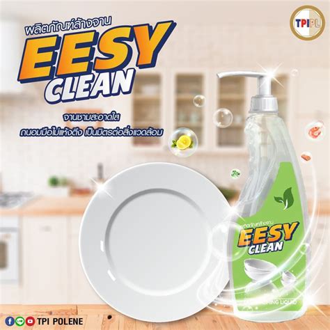 น้ำยาล้างจาน Eesy Clean Tpi Polene Public Coltd