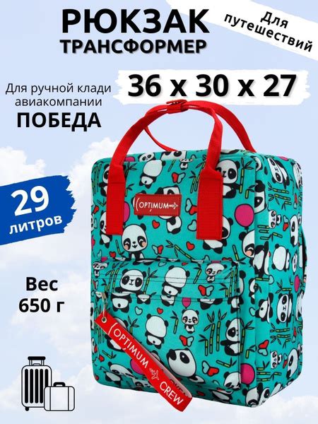 Рюкзак сумка дорожная ручная кладь 36 30 27 для Победы RL, панды купить ...