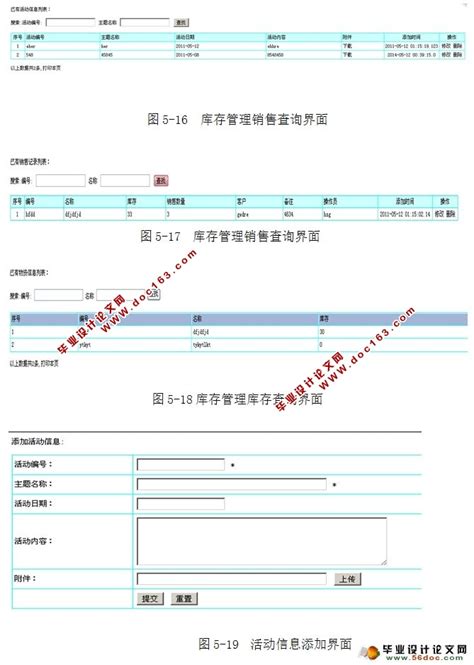客户关系信息管理系统的设计与实现 JSP SQLServer Javaweb 毕业设计论文网