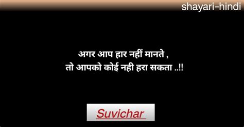 आज का सुविचार Today Suvichar Best 133 Suvichar In Hindi 2023