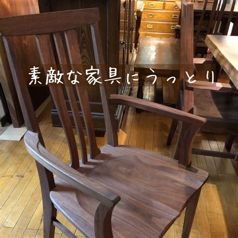 素敵な家具にうっとり 住まいのおせっかい家のきままなブログ