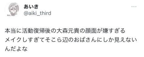 ミセス大森元貴のオネエ化が止まらないおばさんと呼ばれる本当の理由 インフルエンサー Labo