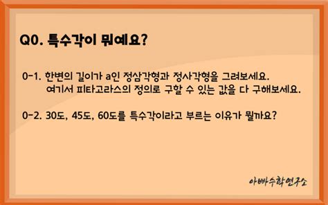 삼각비 특수각 표로 그려보는 삼각함수의 그래프 네이버 블로그