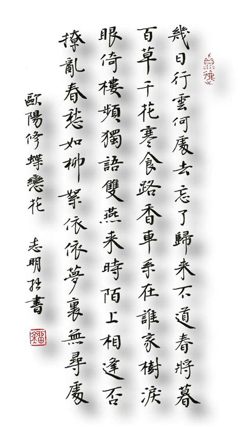 宋詞九首你一定喜歡一代文宗歐陽修十六 每日頭條