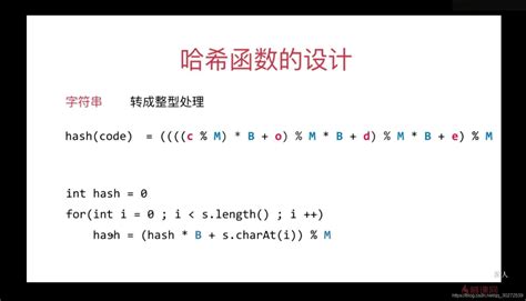 3、hash 函数的设计hash函数设计图片 Csdn博客