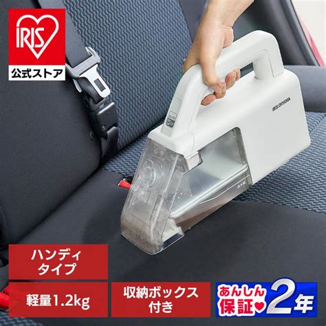 リンサークリーナー リンサー カーペットクリーナー ハンディリンサークリーナー 収納ボックス 車 ソファ Rnsk B200d W アイリス