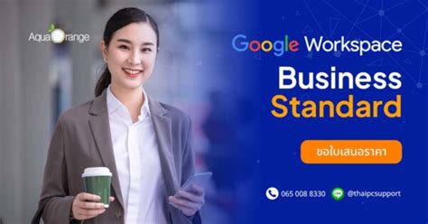 Google Workspace Business Standard AquaOrange Software