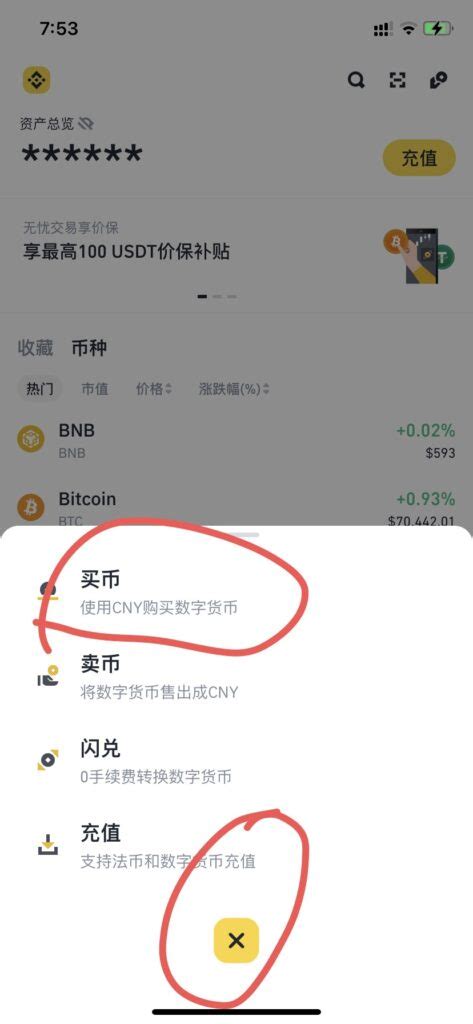 币安怎么支付宝充值人民币？币安购买usdt教程 Cryptotradingcafe
