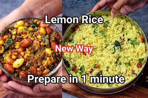 ನಿಂಬೆಹಣ್ಣಿನ ಚಿತ್ರಾನ್ನ Lemon Rice In Kannada ಚಿತ್ರಾನ್ನಮ್