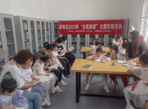 【分馆活动】激发阅读热情引导阅读习惯小站镇书签全民