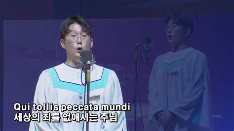 Agnus Dei 하나님의 어린 양 김영완 솔리스트 Youtube
