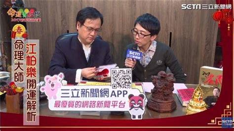 江柏樂初一開運：這2生肖小心被抓姦 三立新聞網 Line Today