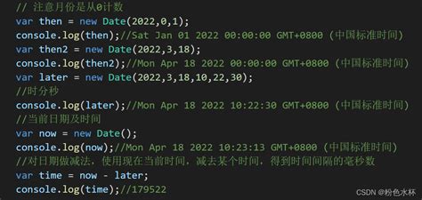 Js语言核心之一 Date构造函数js Date构造函数 Csdn博客