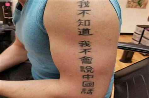 不懂中文的老外却要纹汉字看到纹身大家就知道纹身师调皮了 哔哩哔哩