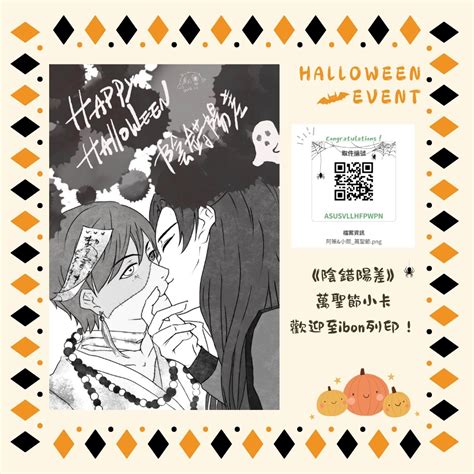 驚悚馬拉松 Trick or read 陰錯陽差 1 今天換換口味來點甜甜的靈異 獻給大家萬聖節親親小劇場 所以這是洋人的
