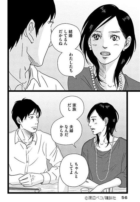 “公認不倫”描くマンガ『1122（いいふうふ）』から、結婚について考える：tellingテリング