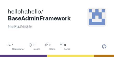 GitHub hellohahello BaseAdminFramework 削减版本论坛系统