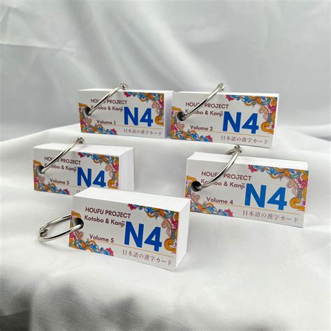 Kanji Andkotoba N4 Houfu Project