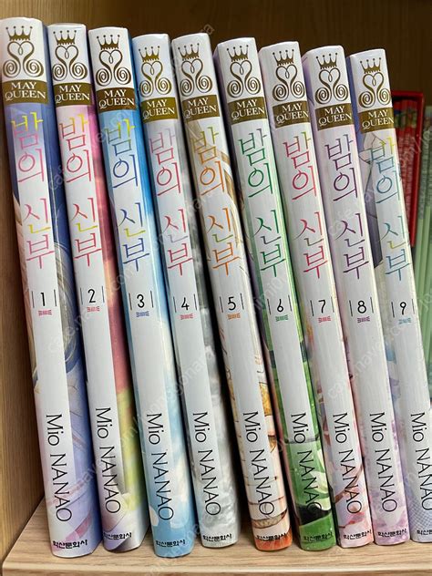 소장용 초판 순정만화 밤의신부 완결 소설 만화책 중고나라