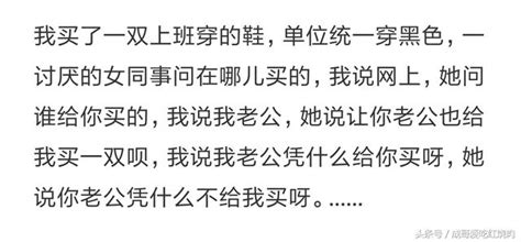 「人不要臉，天下無敵」，你身邊有沒有這樣的人？ 每日頭條
