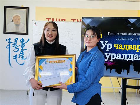 Говь Алт Говь Алтай аймгийн Насан туршийн суралцахуйн төв