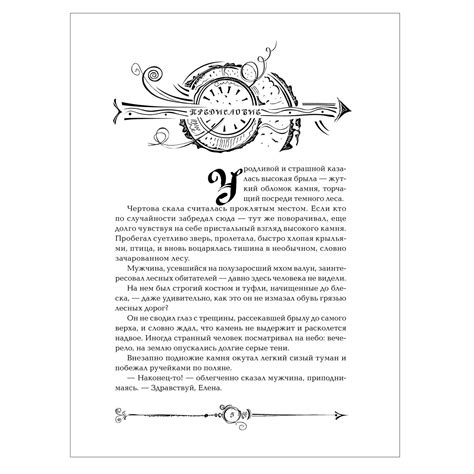 Книга Росмэн Часодеи 1 Часовой ключ купить по цене 589 ₽ в интернет ...