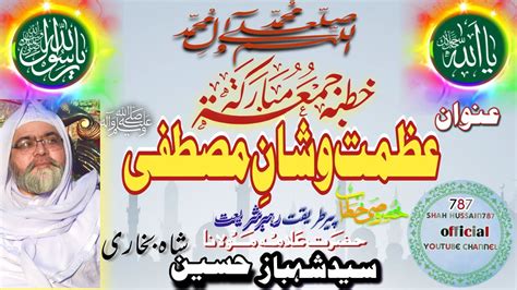 Syed Shahbaz Hussain Shah Bukhari Youtube