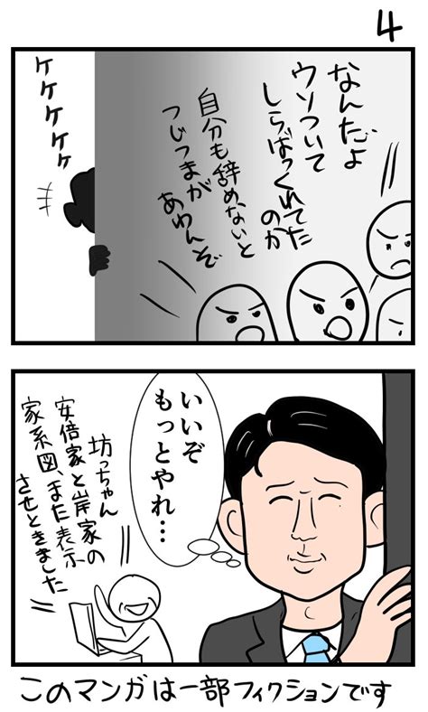 遠野深雪＠tohnomiyuki On Twitter Rt Nasukob 令和の歴史教科書 見よ！これが日本の政治権力中枢だ。