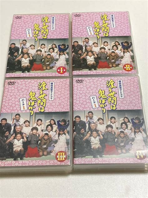 Jp 渡る世間は鬼ばかり パート1 Dvd Box 1～4 全巻セット 全48話収録 セル版 藤岡琢也 山岡久乃 泉