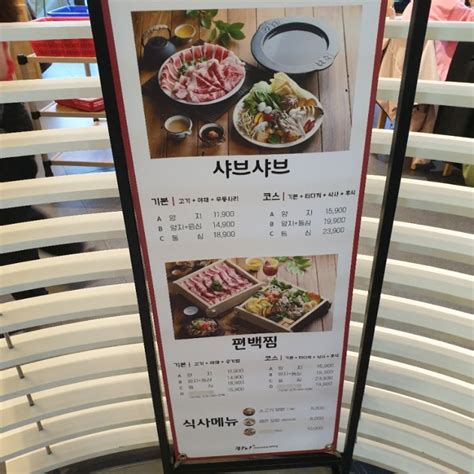동탄호수공원 하나편백샤브샤브로 맛도뷰도 맛집 네이버 블로그
