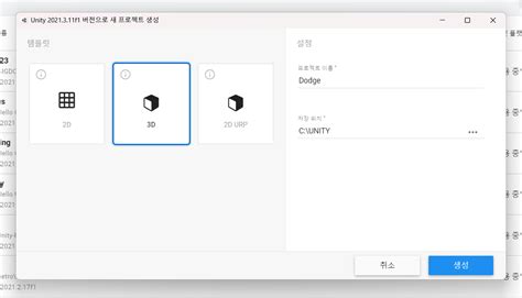 레트로의 유니티 게임 프로그래밍 에센스 61