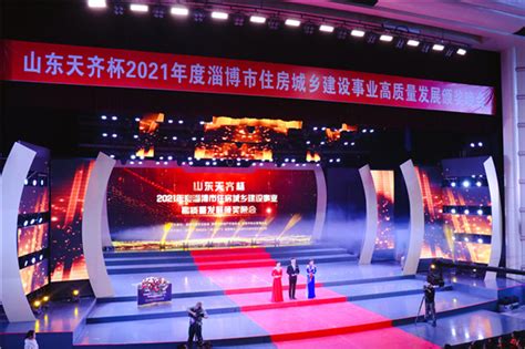 中土物业荣获“淄博市2021年度十佳品牌物业企业”称号中土动态媒体中心新闻中心中土物业管理集团