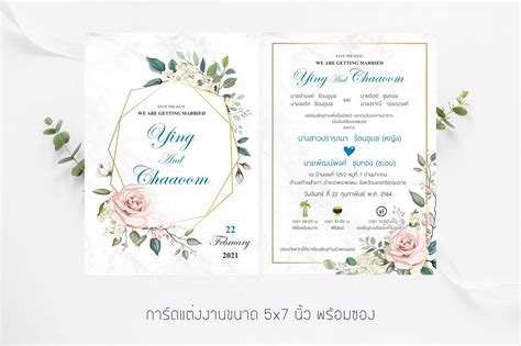การ์ดพิมพ์หน้าเดียว ฟรีซอง ขนาด 4x6 นิ้ว 4 50 บาท ขนาด 5x7 นิ้ว 5 75