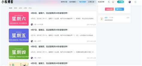Wordpress程序指定分类内容首页不显示 小栋博客