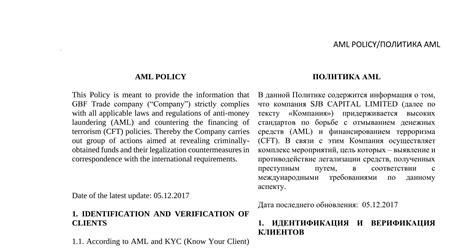 Политика Amldocx Docdroid