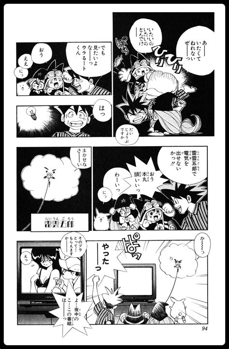 Spk Comics Magical Taruruto Kun まじかる★タルるートくん