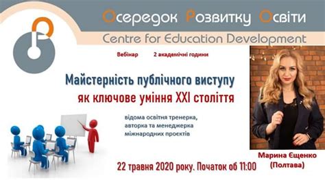 Осередок Розвитку Освіти Centre Of Education Development